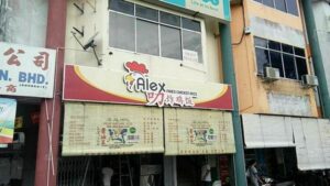 Alex Fried Chicken Rice in Miri City, MUST TRY SALAD Chicken Rice ...