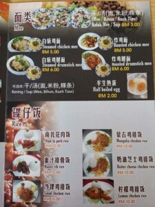 a Bui Chicken Menu in 101 Commercial Centre Miri - Miri City Sharing