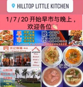 Hilltop Little Kitchen Miri Now Opening in the Morning - Miri City Sharing