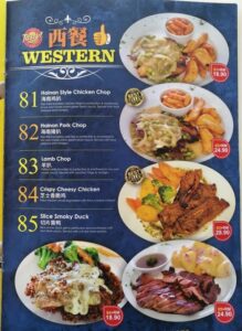 Hainan Cafe Menu Preview (Miri Waterfront) - Miri City Sharing