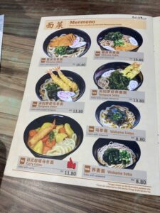 Sushi Mentai Complete Menu Preview in Miri City - Miri City Sharing