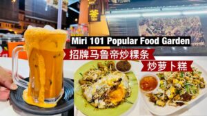 Famous Marudi Fried Kueh Tiaw in Popular Food Garden Miri - Miri City ...
