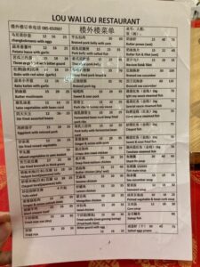 Lou Wai Lou Restaurant menu Preview in Miri City - Miri City Sharing
