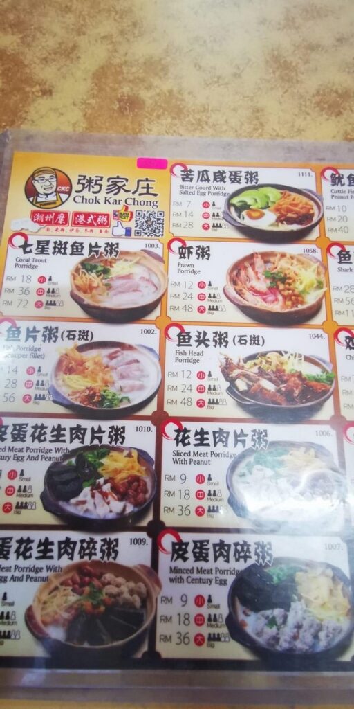 Chok Kar Chong Menu Preview in Miri City - Miri City Sharing