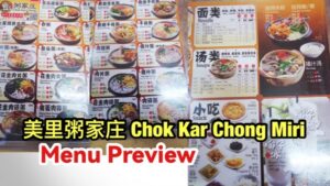 Chok Kar Chong Menu Preview in Miri City - Miri City Sharing