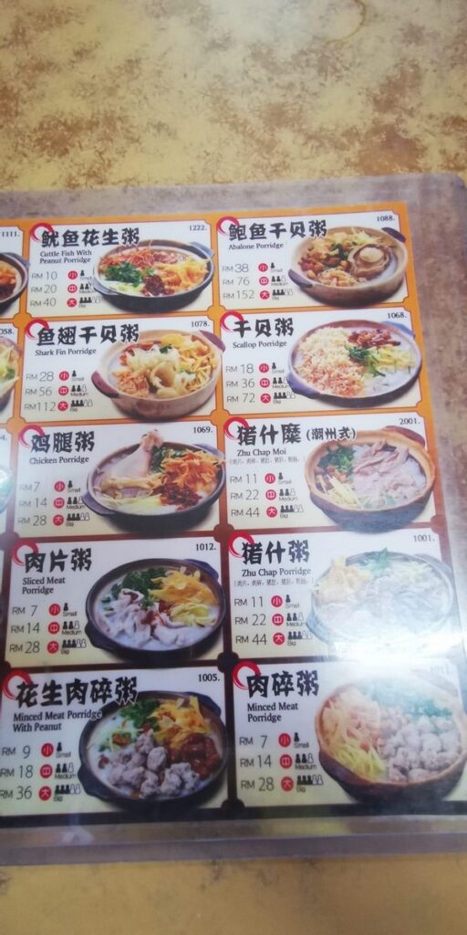 Chok Kar Chong Menu Preview in Miri City - Miri City Sharing