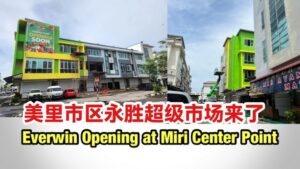 New Everwin is opening at Center Point Miri - Miri City Sharing