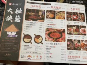 New Shu Daxia Hotpot Menu in Miri Times Square - Miri City Sharing