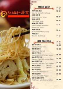 Pin Fook Cafe Menu Preview in Miri City - Miri City Sharing