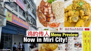 Unusual Hainanese Chicken Rice now in Miri - Miri City Sharing