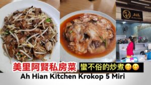 Ah Hian Kitchen Miri Stir Fry Food - Miri City Sharing
