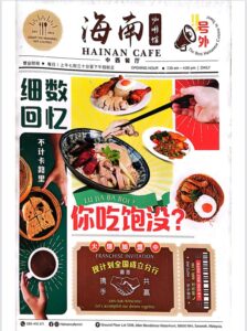 Hainan Cafe Miri Menu Preview - Miri City Sharing