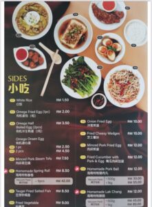 Hainan Cafe Miri Menu Preview - Miri City Sharing