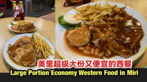 Large Portion Economy Western Food in Miri - Miri City Sharing