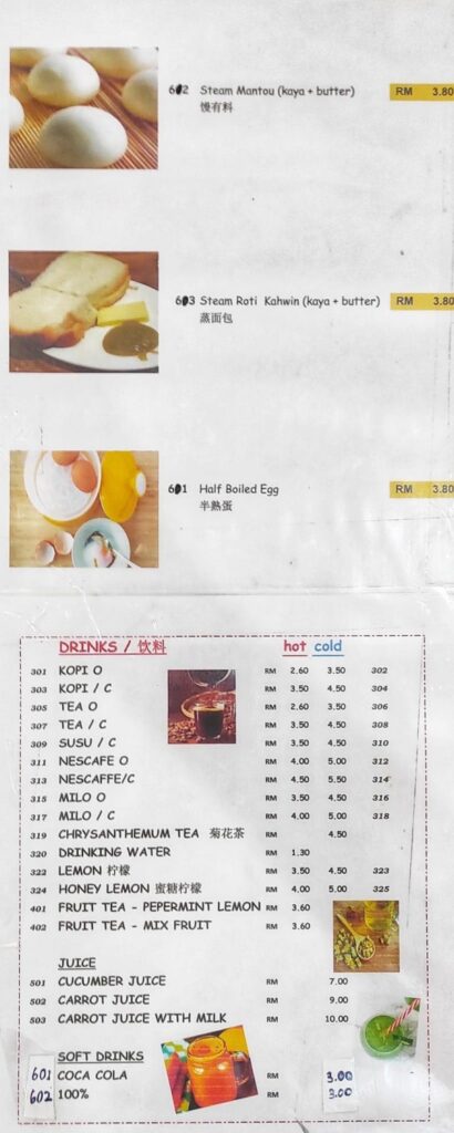 Steam Master Menu Preview in Miri City - Miri City Sharing