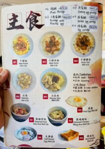 Wang Zai Dim Sum Miri Menu Preview - Miri City Sharing