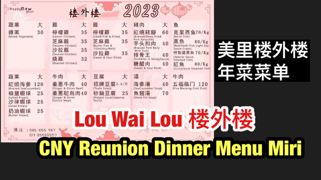 Lou Wai Lou Miri Reunion Dinner Menu - Miri City Sharing