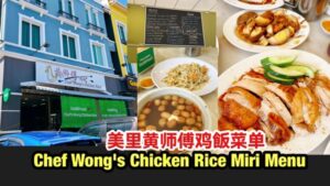 Chef Wong’s Chicken Rice Menu Preview - Miri City Sharing
