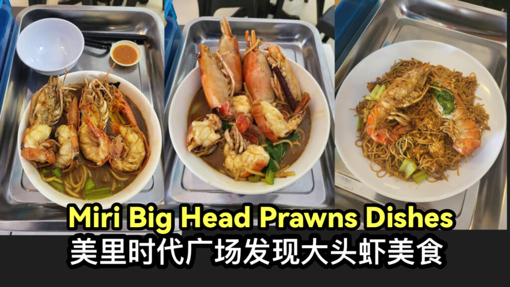 Big Head Prawns Dishes at Ding Food Park Miri - Miri City Sharing