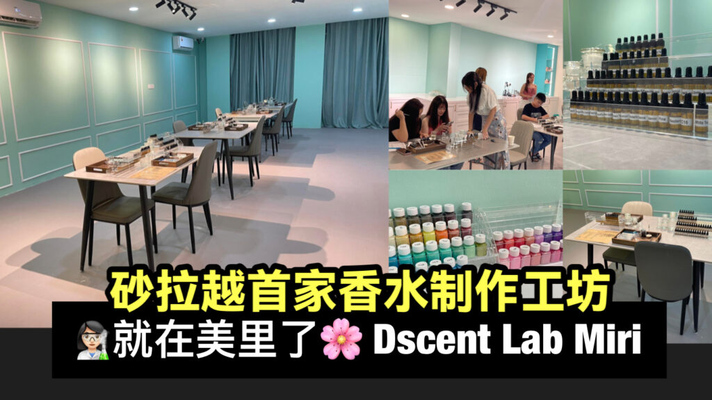 Dscent Lab – First Perfume Workshop in Miri Sarawak - Miri City Sharing