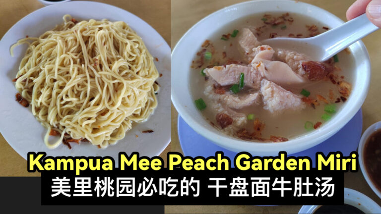 Kampua Mee Soup in Peach Garden Miri - Miri City Sharing