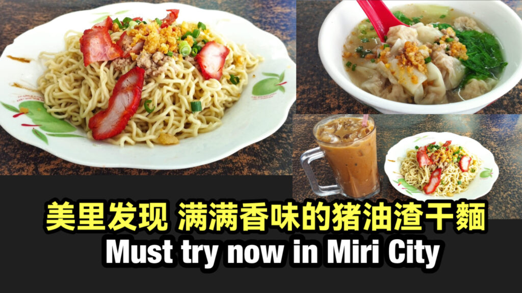 Kolok Mee Hunt in O-one Cafe, Krokop Miri - Miri City Sharing