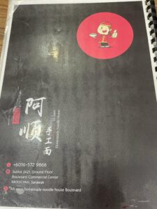 Ah Soon Homemade Noodles House Miri Menu Preview - Miri City Sharing