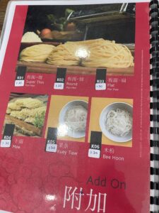 Ah Soon Homemade Noodles House Miri Menu Preview - Miri City Sharing