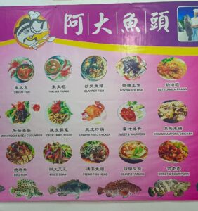 Ah Tai Fish Head Restaurant Menu in Miri - Miri City Sharing
