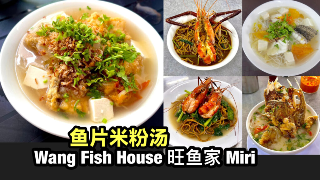 Delicious Fish Slices Soup at Wang Fish House Miri - Miri City Sharing
