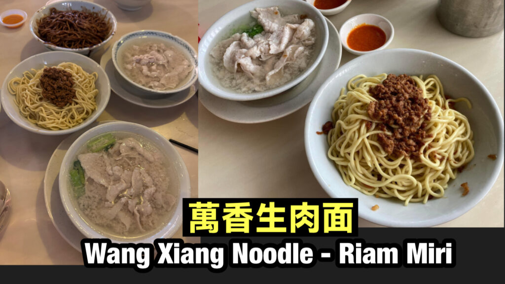 Dinner at Wang Xiang Noodle – Riam Miri - Miri City Sharing