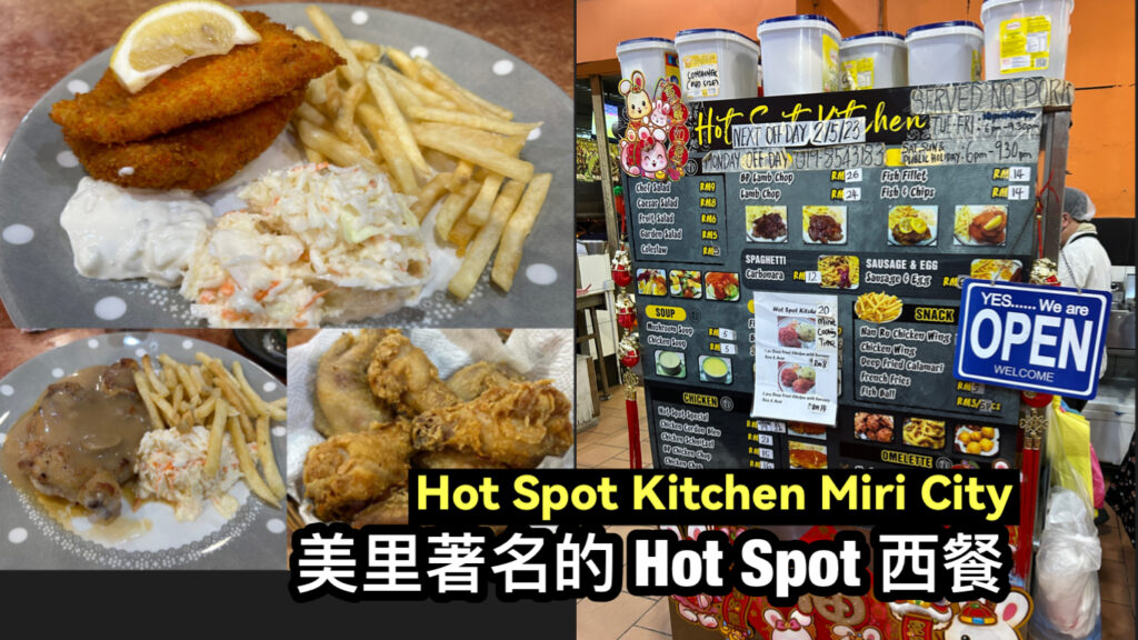 Hot Spot Kitchen at Popular Food Garden Miri - Miri City Sharing