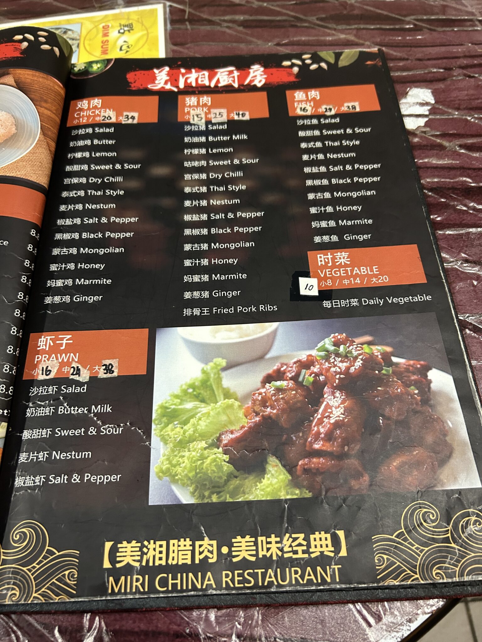 Miri China Restaurant Menu Preview - Miri City Sharing