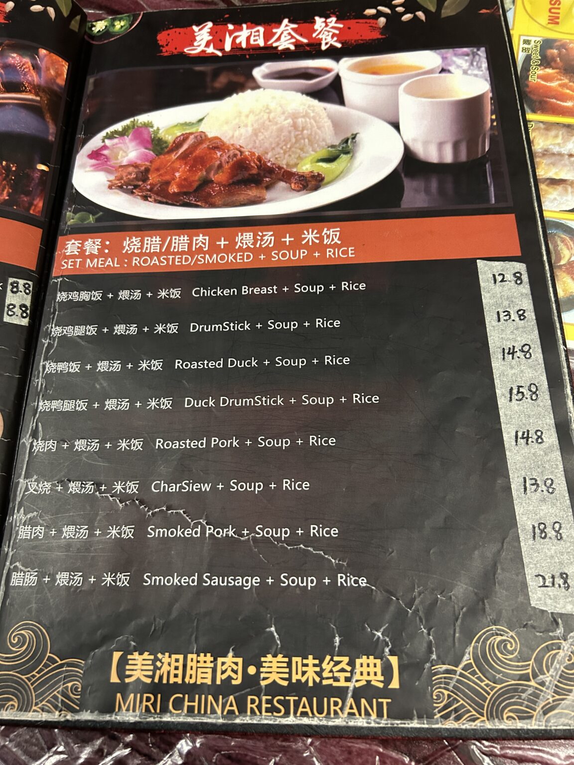Miri China Restaurant Menu Preview - Miri City Sharing