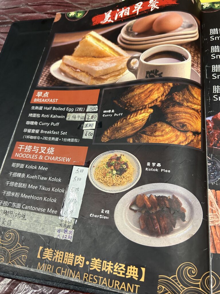Miri China Restaurant Menu Preview - Miri City Sharing