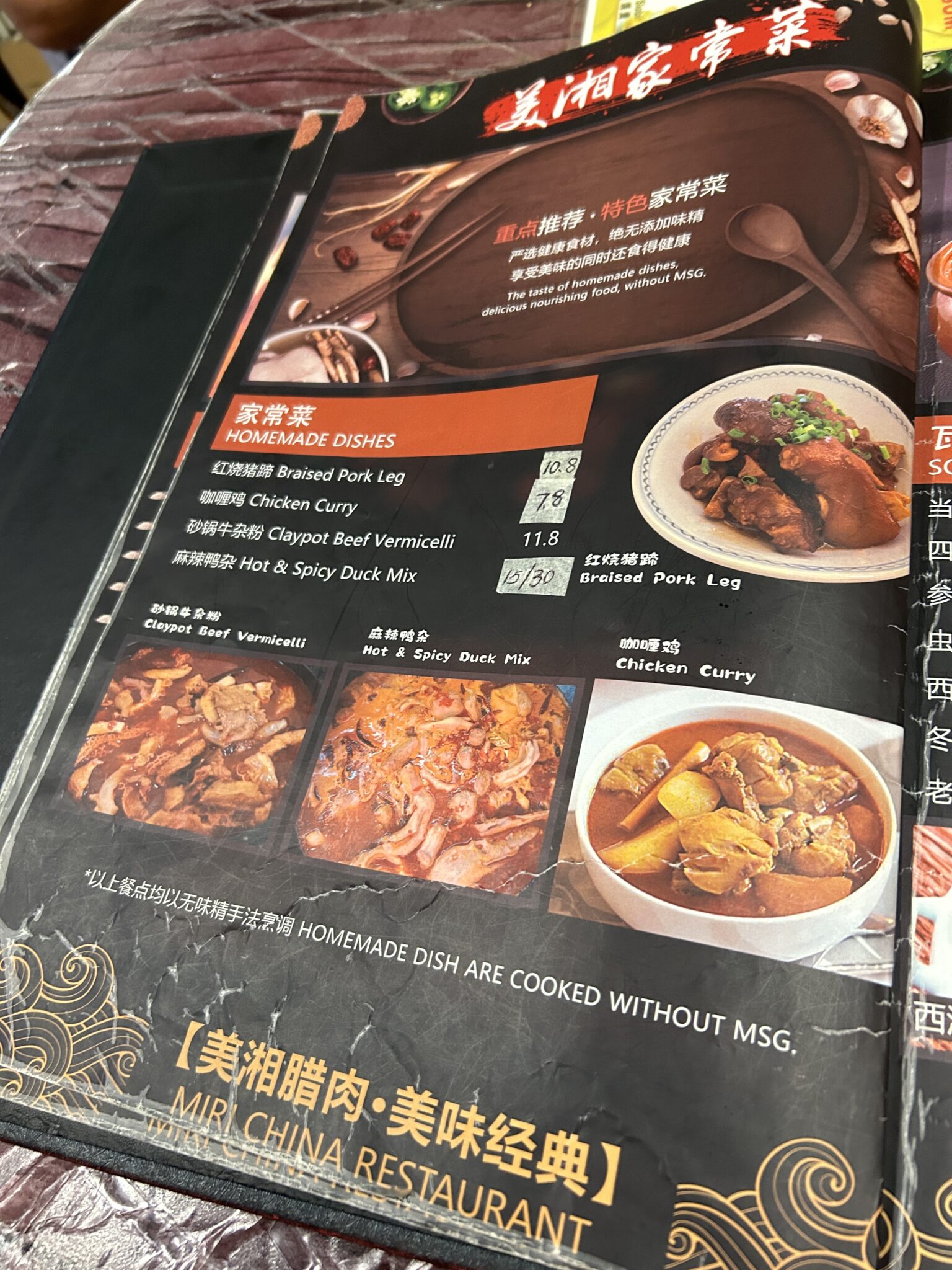 Miri China Restaurant Menu Preview - Miri City Sharing