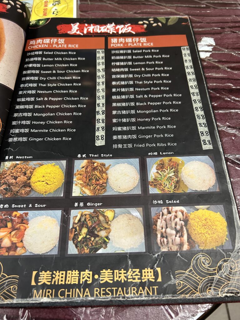 Miri China Restaurant Menu Preview - Miri City Sharing