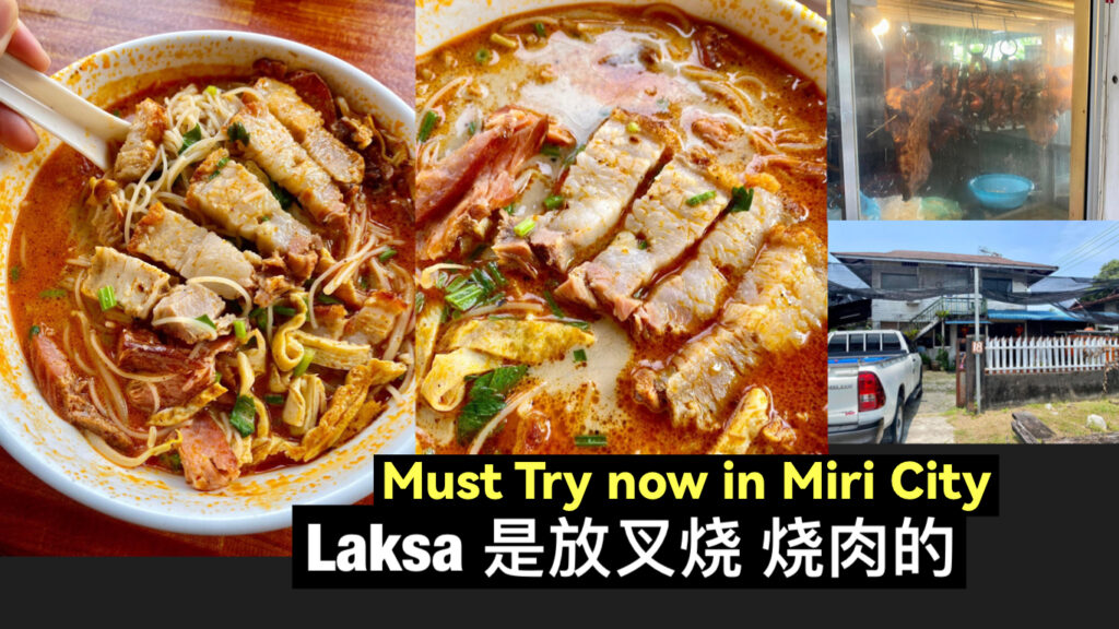 Roasted Pork Char Siu Laksa in Lot 18 Cafe Miri - Miri City Sharing