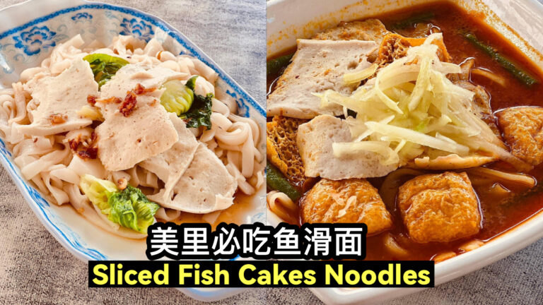 Sliced Fish Cakes Noodles at Kuang Heng Cafe Miri - Miri City Sharing