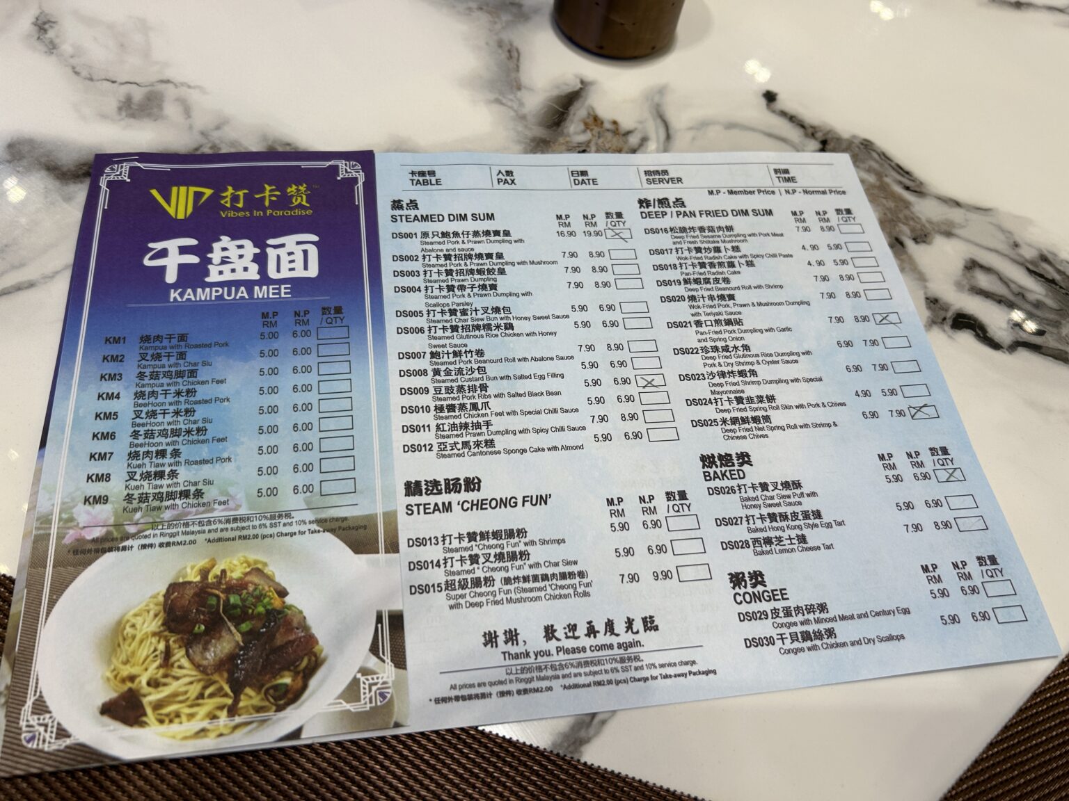 Kampua Mee now at VIP Restaurant Miri - Miri City Sharing