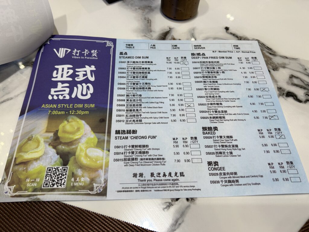 Kampua Mee now at VIP Restaurant Miri - Miri City Sharing