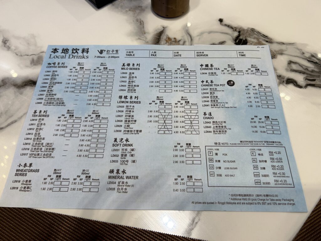 Kampua Mee now at VIP Restaurant Miri - Miri City Sharing