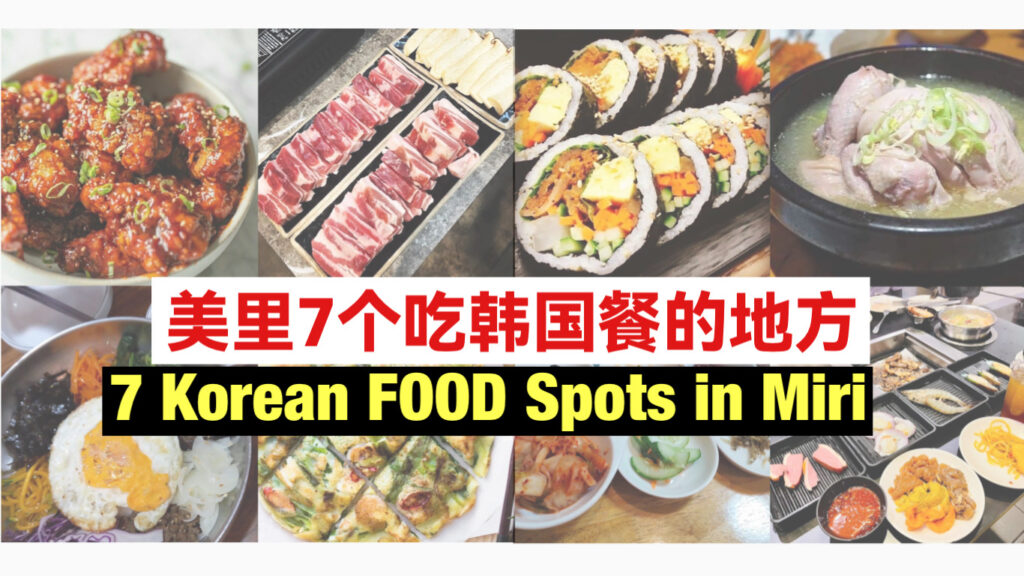 7 Places in Miri to FIND Korean Foods - Miri City Sharing