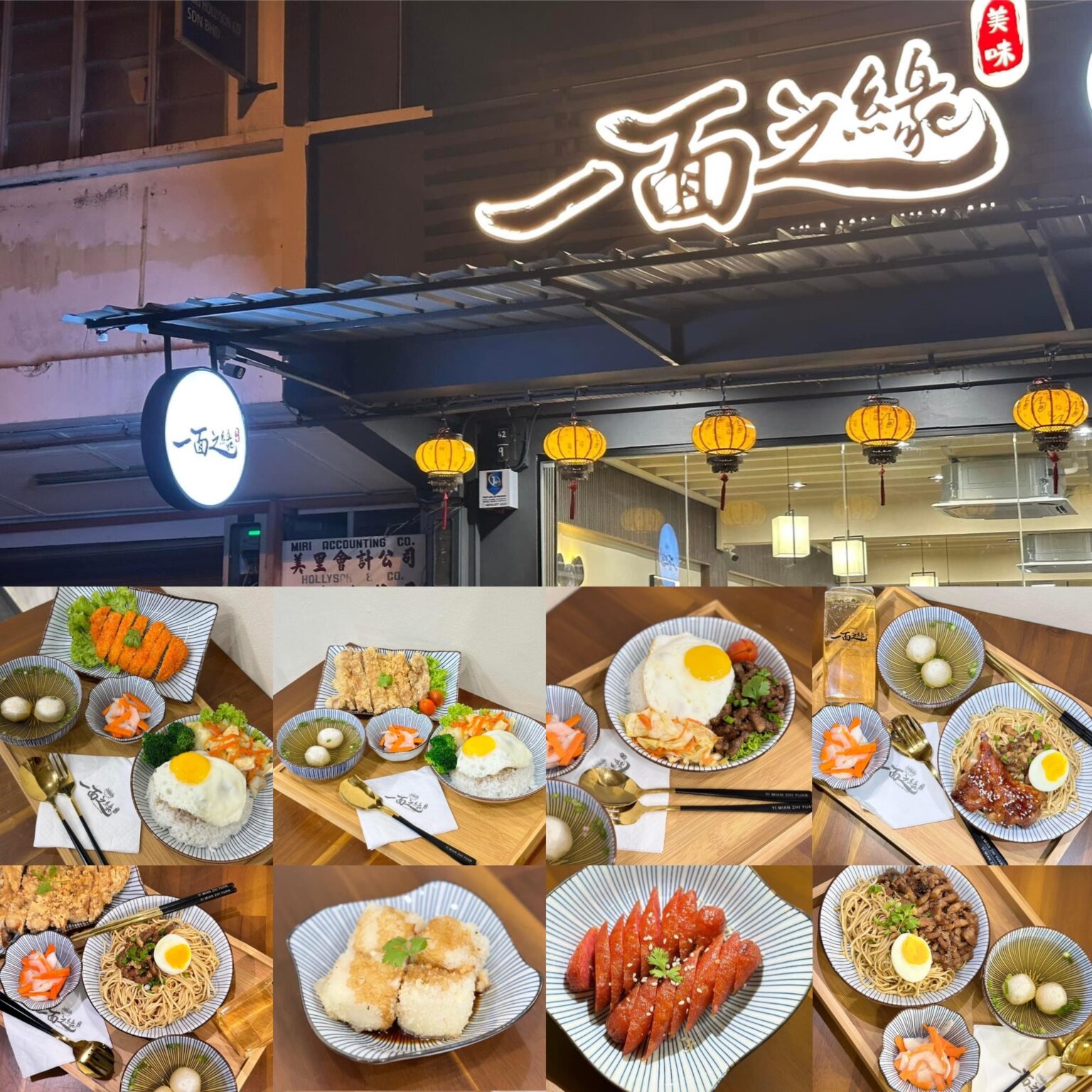 New Place to Eat Noodles in Miri City - Miri City Sharing