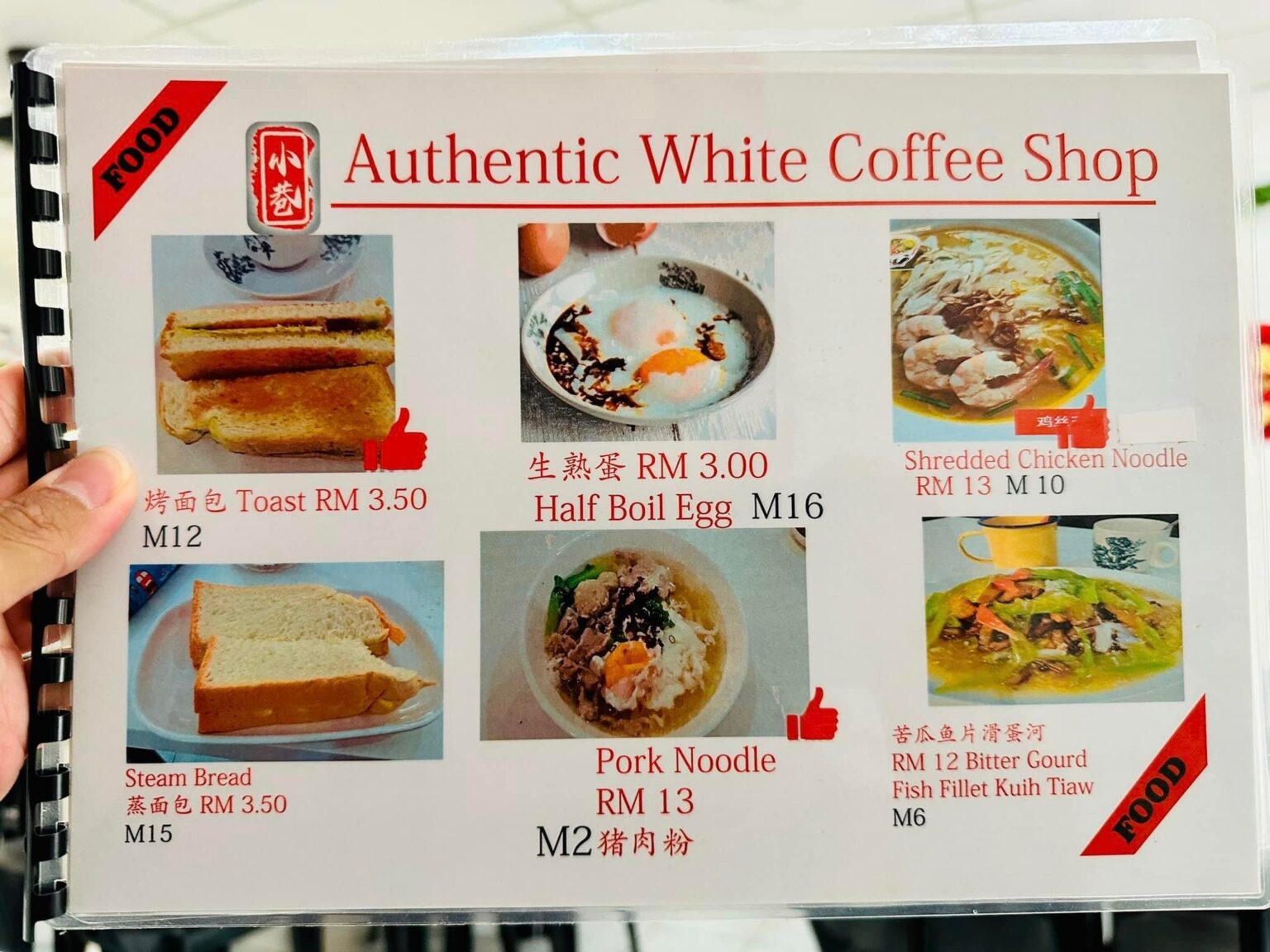 Miri Authentic Coffee Shop White Coffee Menu Preview - Miri City Sharing