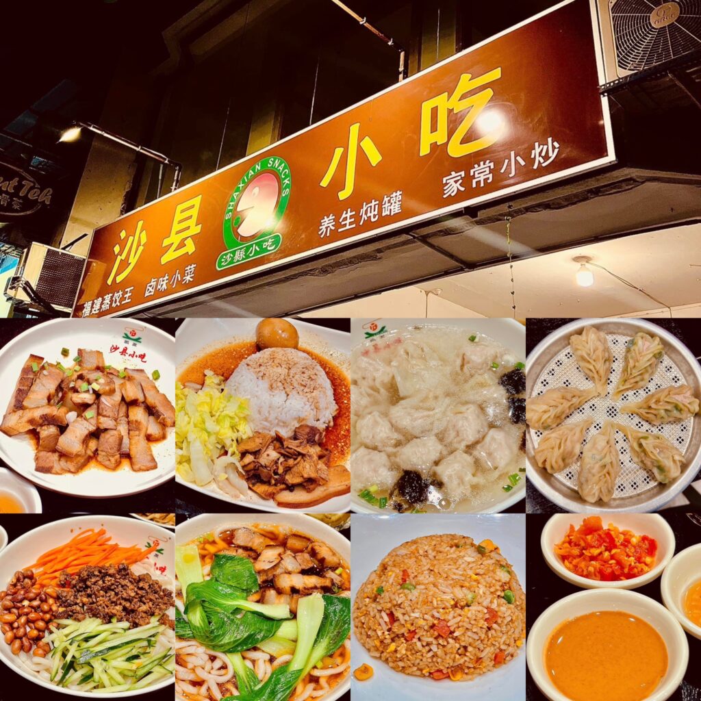 Shaxian Snacks now in Miri City - Miri City Sharing