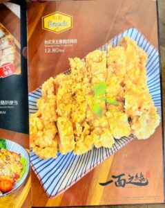 Yi Mian Zhi Yuan Menu Preview in Miri City - Miri City Sharing