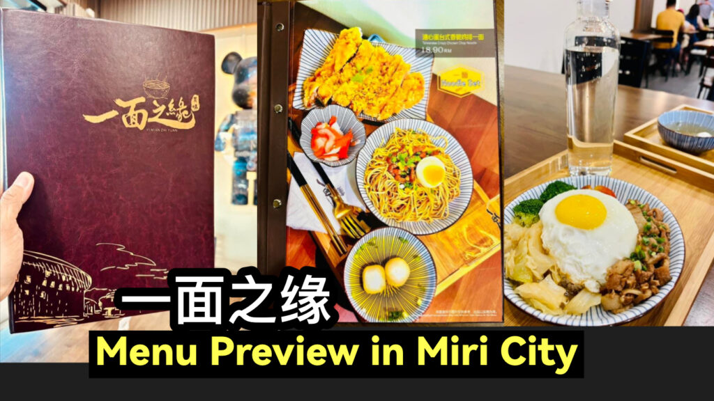Yi Mian Zhi Yuan Menu Preview in Miri City - Miri City Sharing