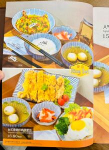 Yi Mian Zhi Yuan Menu Preview in Miri City - Miri City Sharing