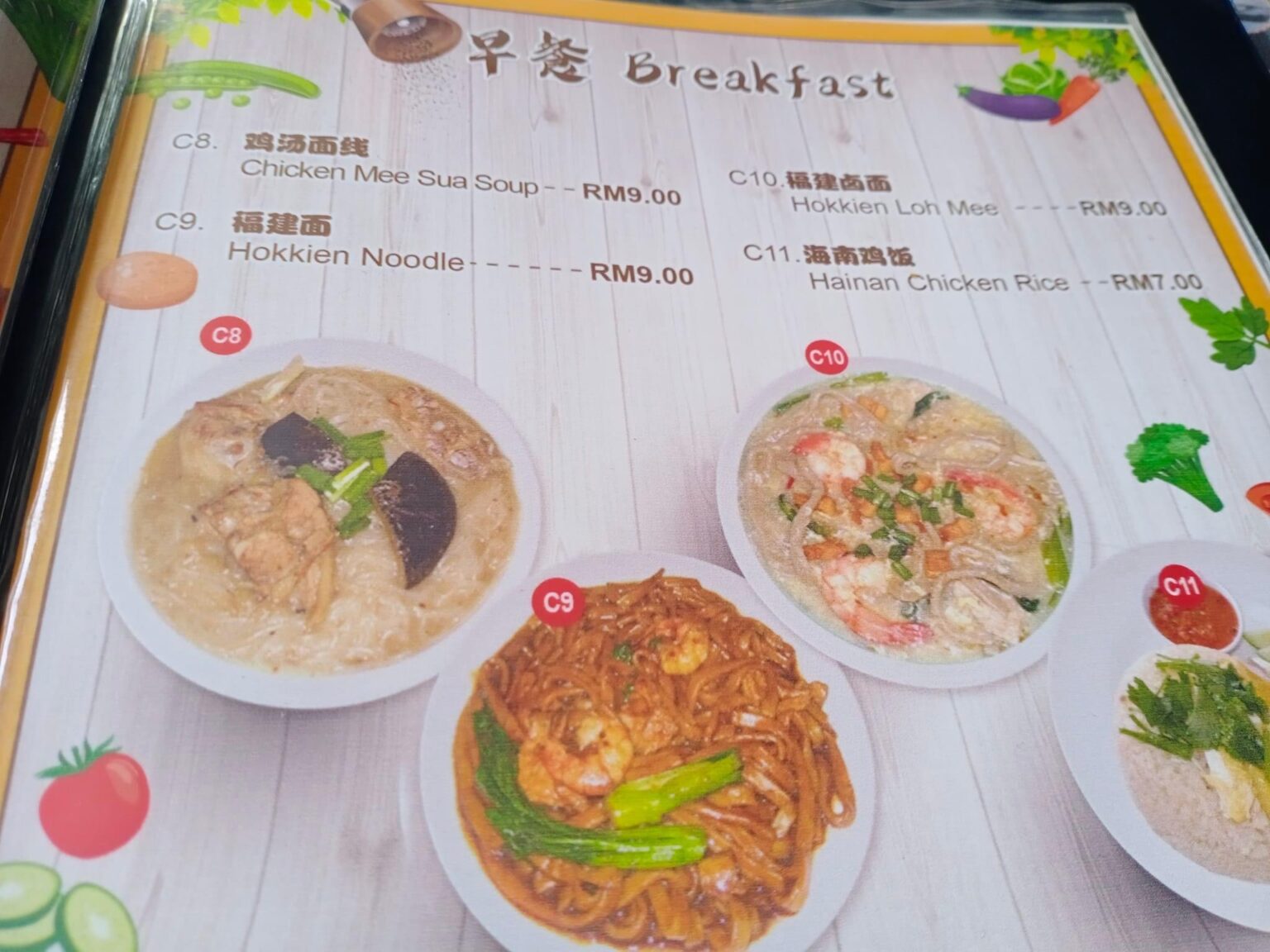 Good Taste Bak Kut Teh Miri Menu Preview - Miri City Sharing